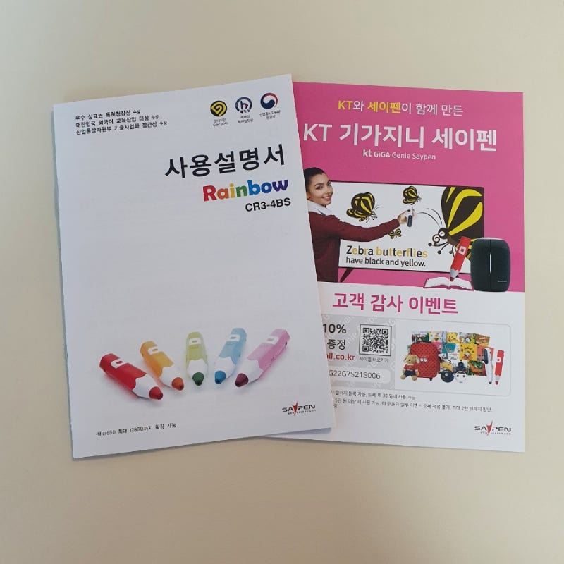 세이펜 사용법 및 사용시기 "레인보우펜 CR3-4BS" : 네이버 블로그