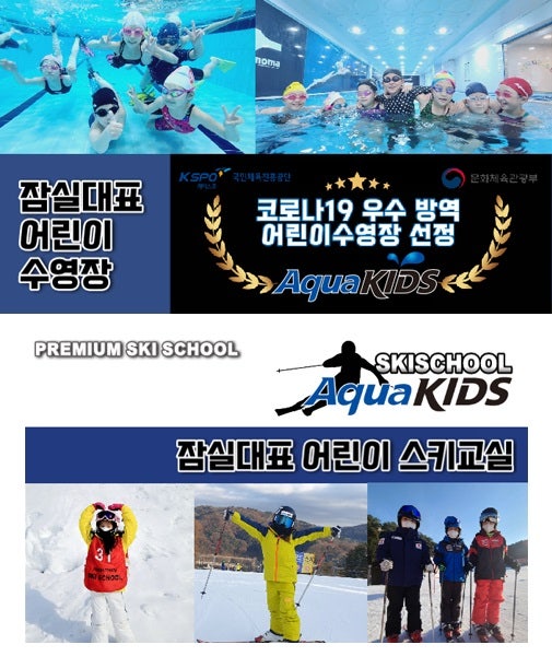 수영교실 잠실아쿠아키즈 3월21일월부터 업무시작 깨끗한 수영장으로 아이들과 함께 할게요 네이버 블로그