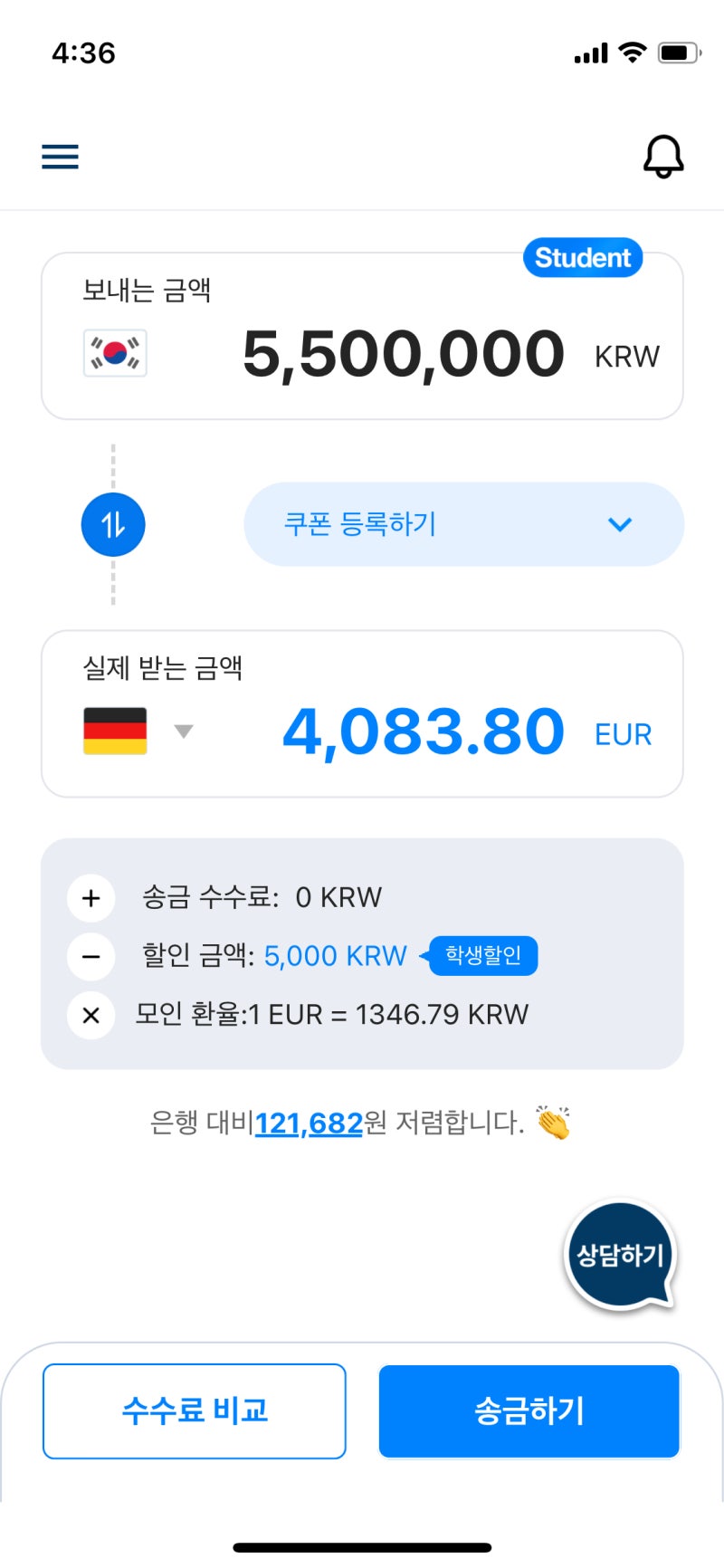 🇩🇪독일 방문학생 D 10 출국 전 준비 단계1 슈페어콘토andtk 공보험 개설 N26 계좌 개설 엑스파트리오 추천인