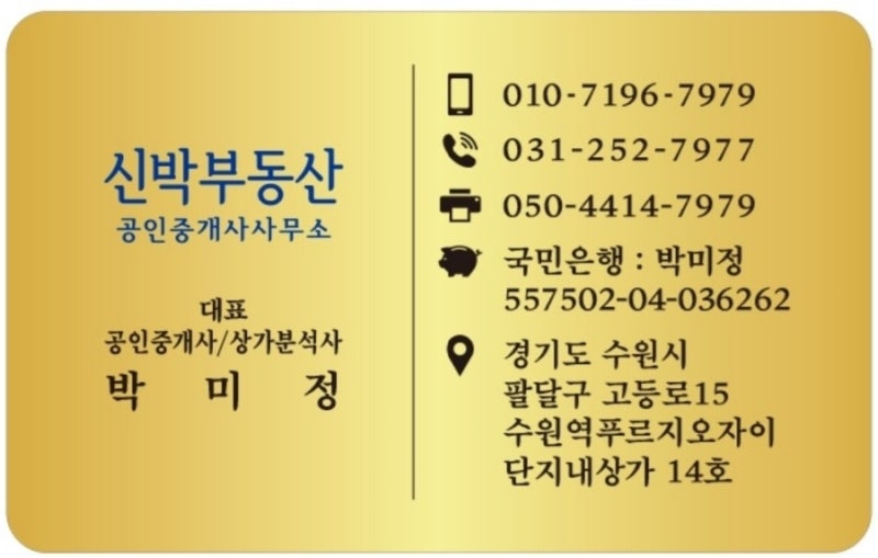 수원 고등지구 고등동 수원역 푸르지오자이 앞 공공지원민간임대 아파트 수원역 푸르지오 더 스마트 단지내 상가 임대 예정 임차인