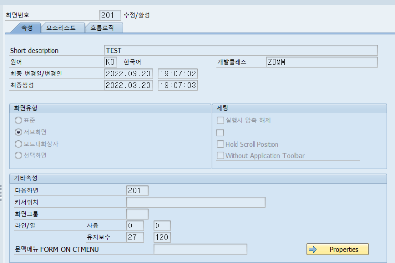 [SAP MM] Screen Exit for transaction ME31K : 네이버 블로그
