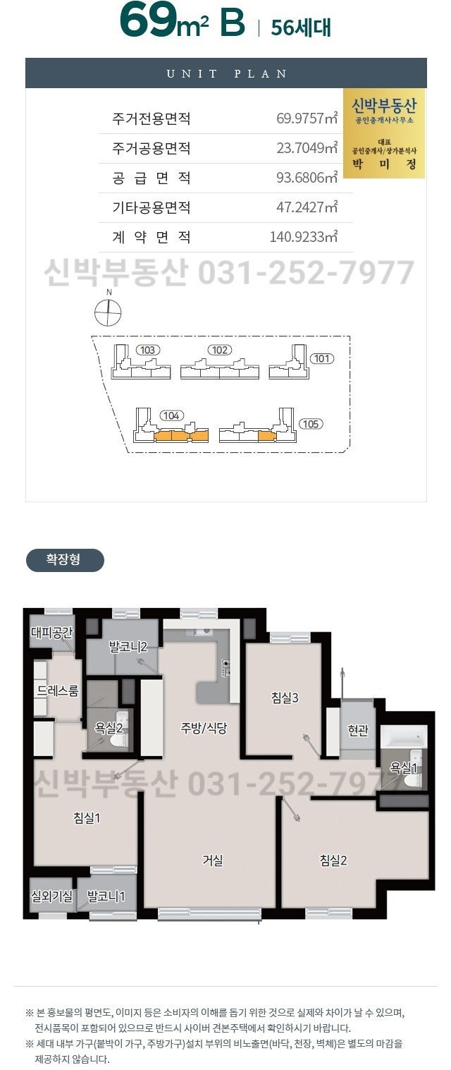 수원 고등지구 고등동 수원역 푸르지오자이 앞 공공지원민간임대 아파트 수원역 푸르지오 더 스마트 단지내 상가 임대 예정 임차인