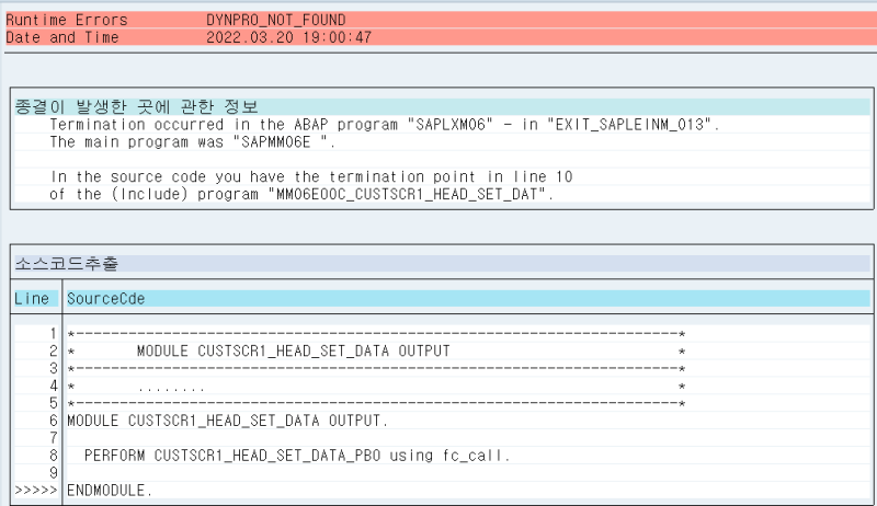[SAP MM] Screen Exit for transaction ME31K : 네이버 블로그