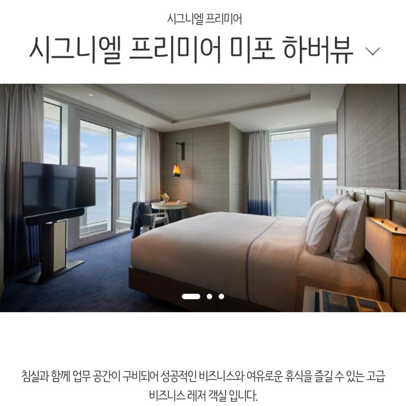 시그니엘 호텔 시그니엘 부산 패밀리트윈 오션뷰코너룸 살롱 드 시그니엘 라운지 더 뷰 조식 뷔페 시그니엘 인피니티풀