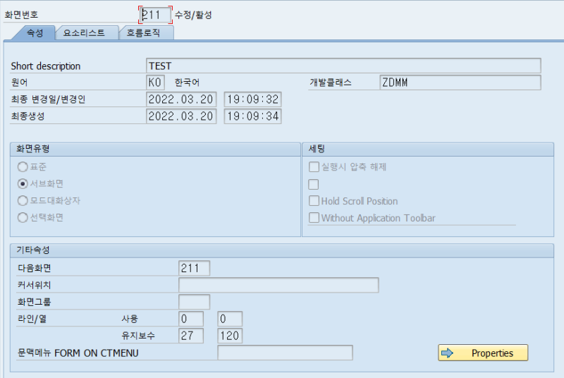 [SAP MM] Screen Exit for transaction ME31K : 네이버 블로그