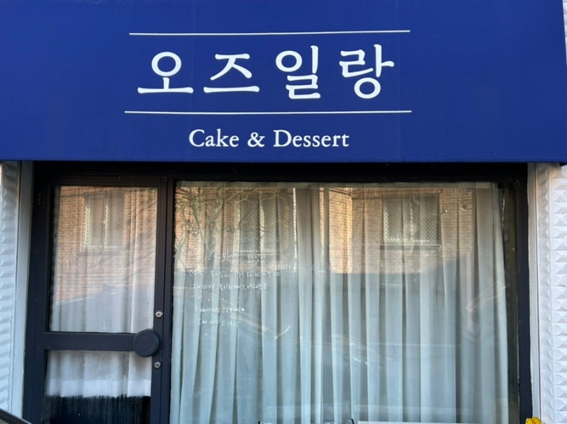 오즈일랑 강남동 진주 제작 떡케익 추천 진주 떡케이크맛집 네이버 블로그