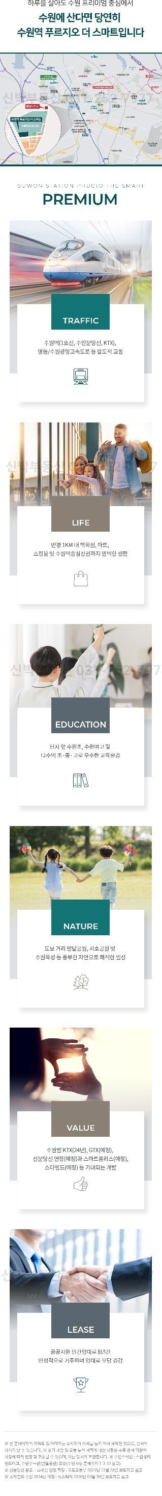 수원 고등지구 고등동 수원역 푸르지오자이 앞 공공지원민간임대 아파트 수원역 푸르지오 더 스마트 단지내 상가 임대 예정 임차인