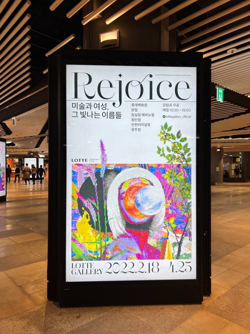 잠실 놀거리 And볼거리 롯데월드타워 전망대 서울스카이 에비뉴엘 롯데 갤러리 전시 롯데월드 야경 네이버 블로그