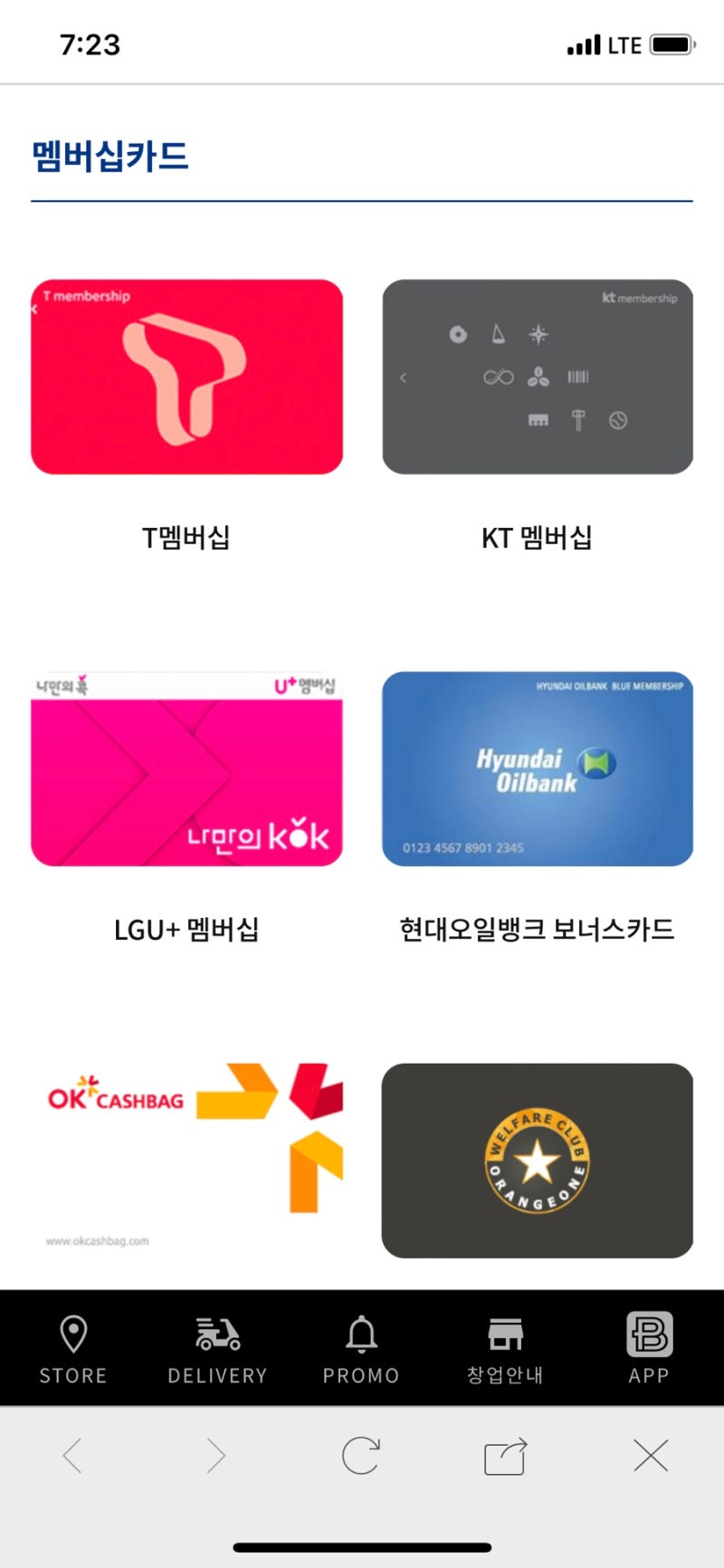 ‘마이넘버원3 6가지 케이크 종류는 가격 통신사할인 네이버 블로그