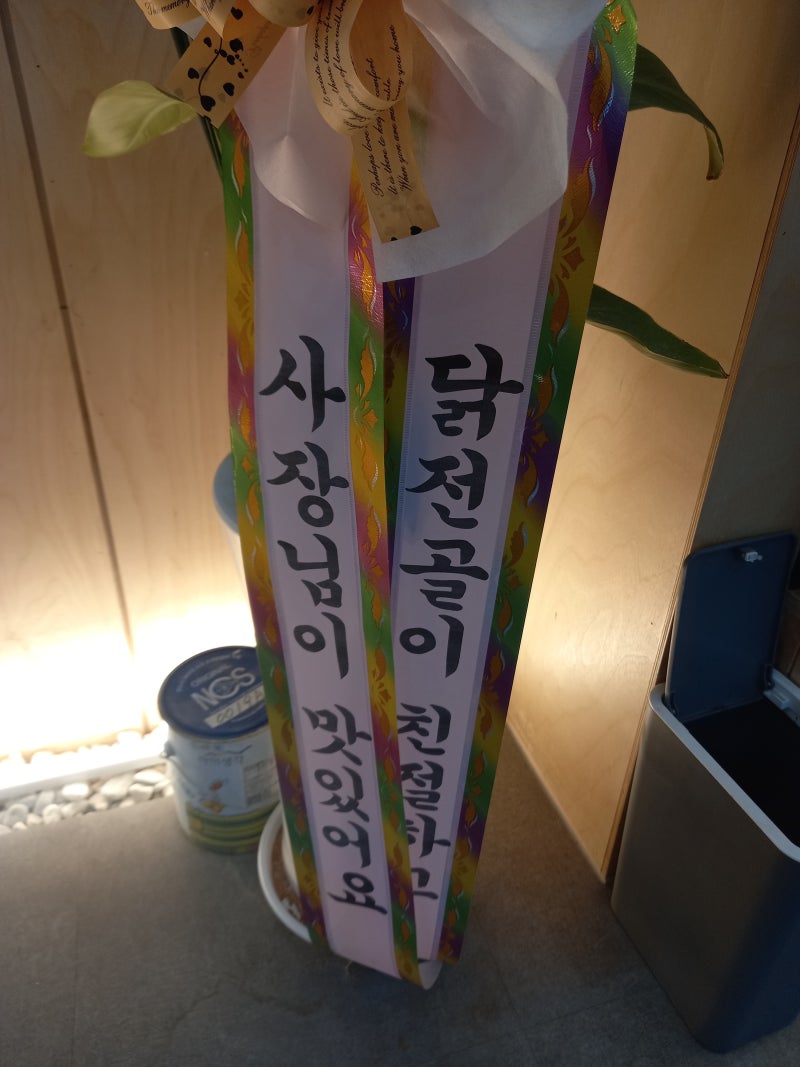 맛집 율하2지구에 새로 오픈한 율하맛집 Feat 이사부닭한마리 네이버 블로그