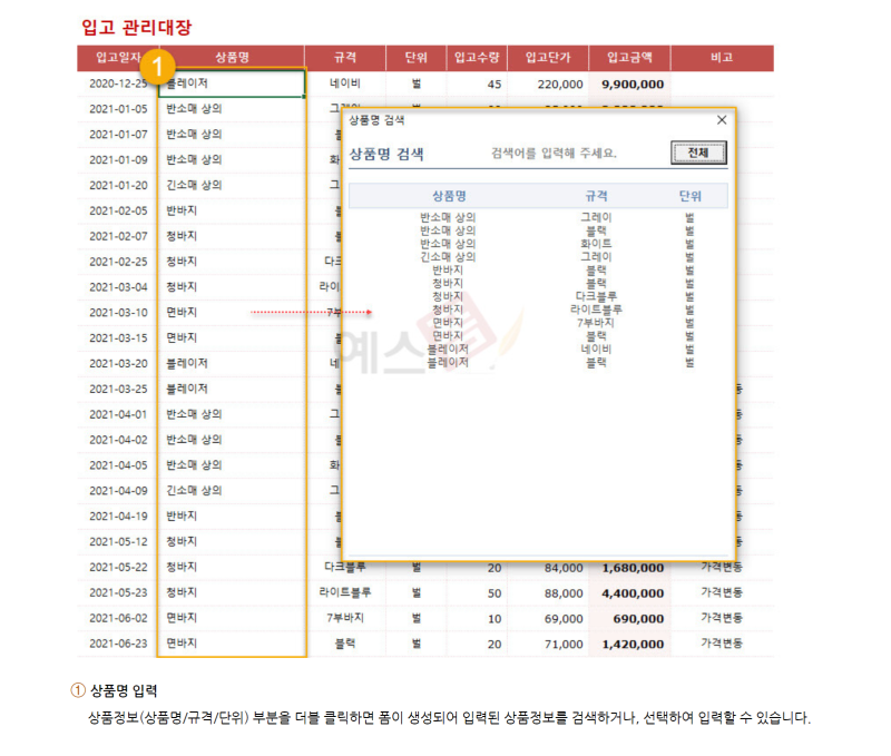 입출고엑셀 관리 해결하는 엑셀템플릿 추천 소모품 입출고대장 양식 제공 네이버 블로그