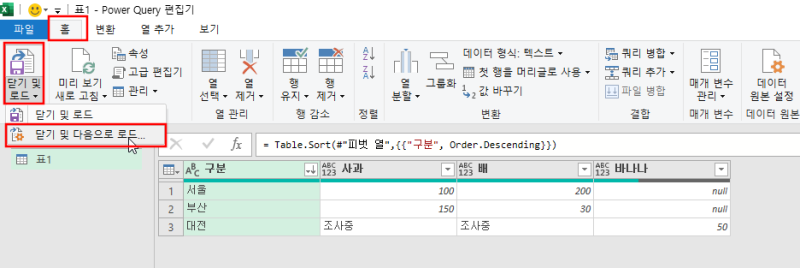 파워쿼리 피벗열로 데이터 정리하기 엑셀강사 김영주 네이버 블로그