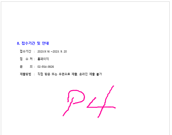 컴퓨터 워드 현재 페이지만 인쇄하기 한 면에 두 페이지 네 페이지 여러 페이지 인쇄하기 참 편하죠 네이버 블로그