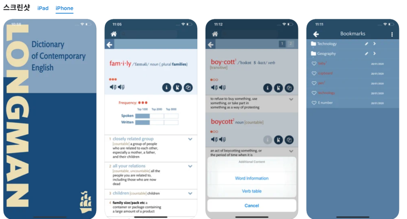 [IOS 유틸] Longman Dictionary of English 이 한시적 무료! : 네이버 블로그