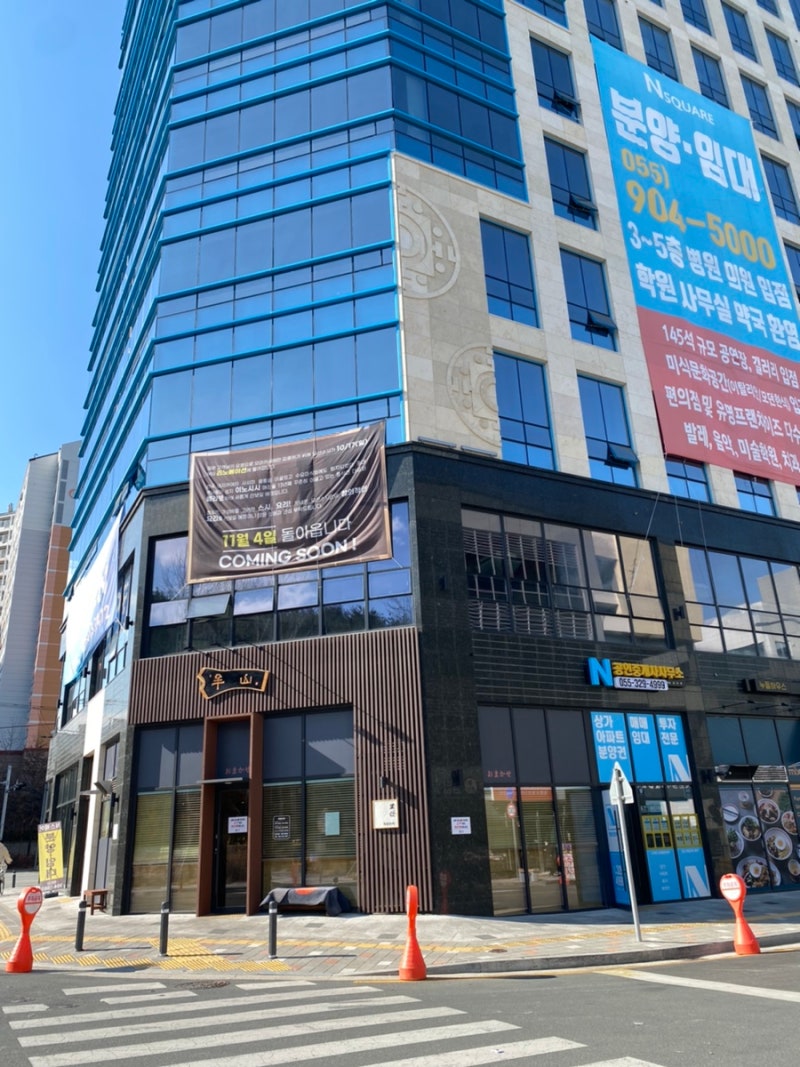 율하2지구 하이든파크 장유율하맛집 장유코스요리 남명n스퀘어 네이버 블로그