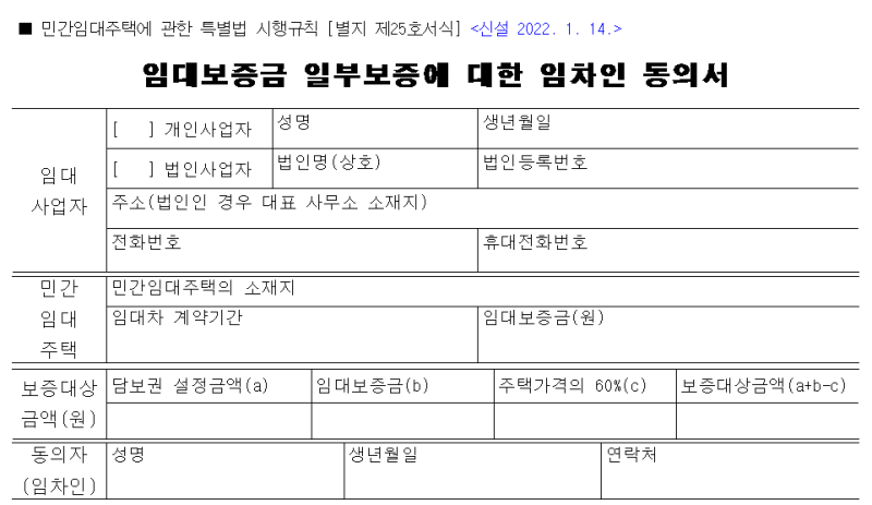 주택임대사업자 보증보험 가입 절차 면제 의무 예외 방법 보험료 네이버 블로그