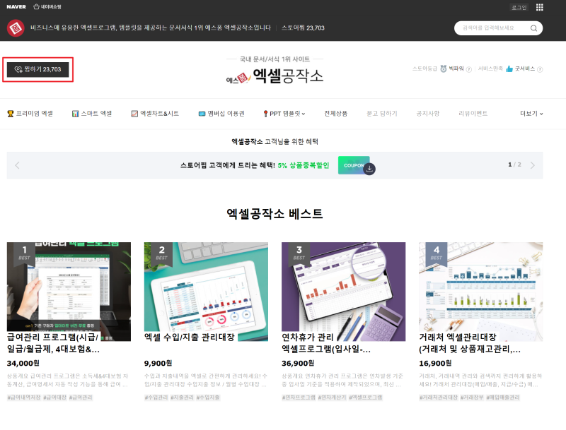 입출고엑셀 관리 해결하는 엑셀템플릿 추천 소모품 입출고대장 양식 제공 네이버 블로그