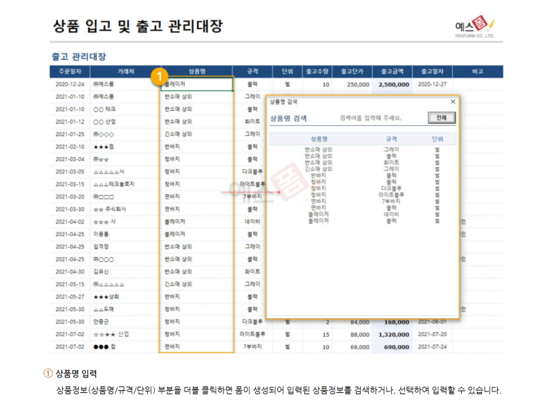 입출고엑셀 관리 해결하는 엑셀템플릿 추천 소모품 입출고대장 양식 제공 네이버 블로그