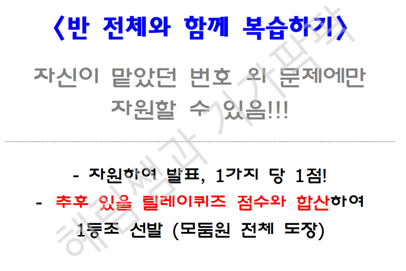 기술가정 수업기록 청소년의 성과 친구관계 피임방법 내용 복습 전문가 활동릴레이 퀴즈 네이버 블로그