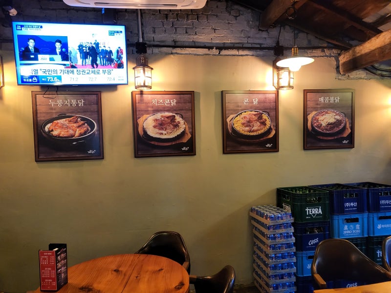 흑석동 맛집 푸짐하고 고소한 누룽지 통닭구이 맛집 계림원 흑석 중앙대점 네이버 블로그