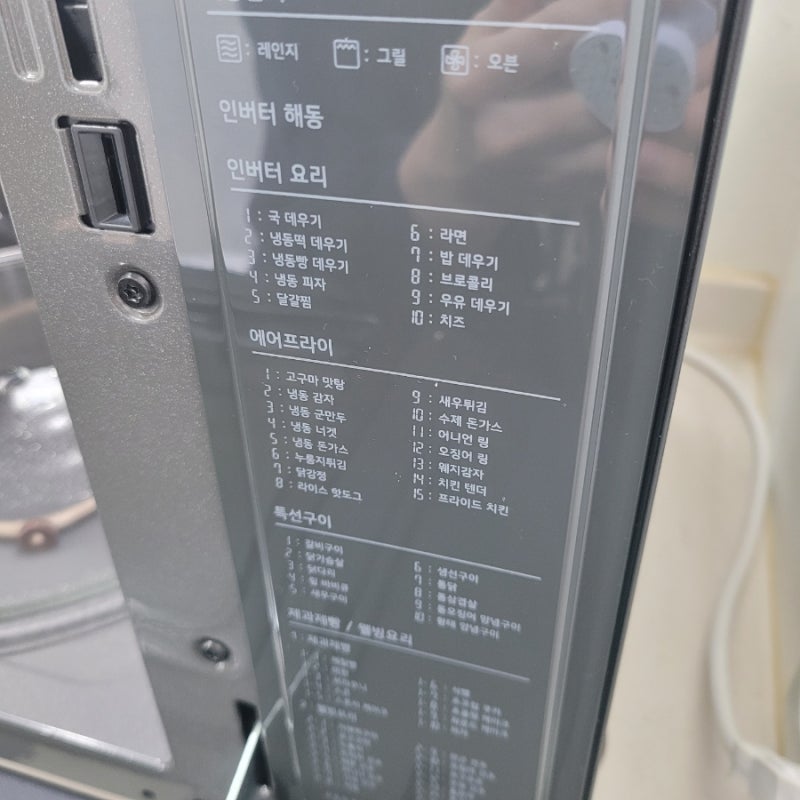 LG DIOS 광파 ML39BW 39L 전자레인지, 오븐, 에어프라이어 올인원 개봉 후기 : 네이버 블로그