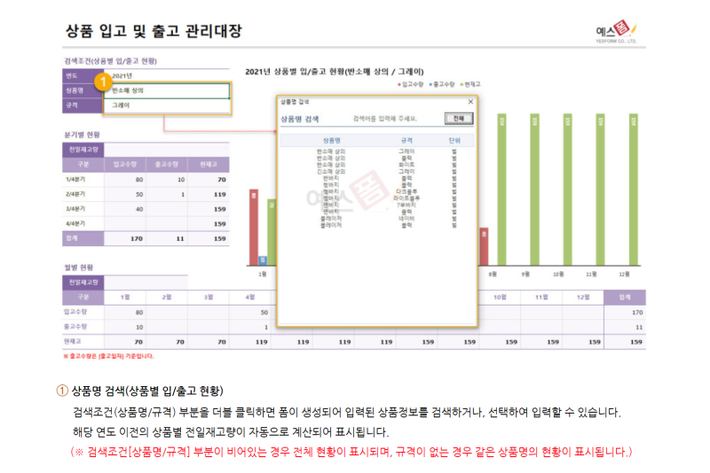 입출고엑셀 관리 해결하는 엑셀템플릿 추천 소모품 입출고대장 양식 제공 네이버 블로그