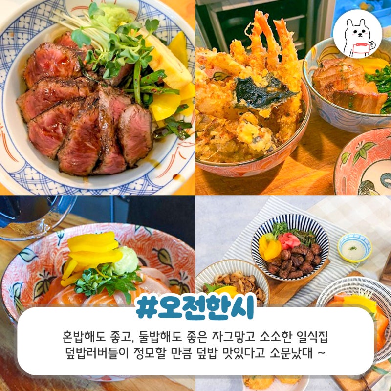 눈과 입이 즐거운 원주 터미널 근처 맛집. LIST : 네이버 블로그