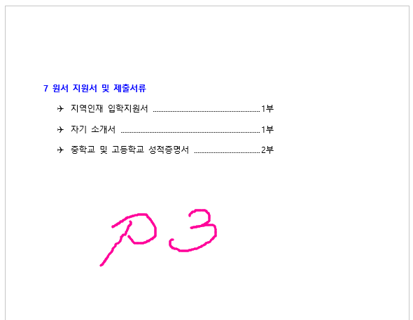 컴퓨터 워드 현재 페이지만 인쇄하기 한 면에 두 페이지 네 페이지 여러 페이지 인쇄하기 참 편하죠 네이버 블로그