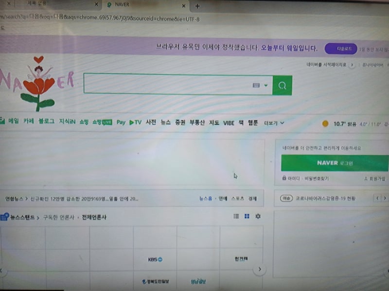 흠 이 페이지에 연결할 수 없습니다 가 응답하는데 너무 오래 걸립니다 다음을 시도해 보세요 윈도우10 업그레이드를