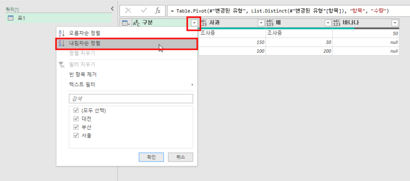 파워쿼리 피벗열로 데이터 정리하기 엑셀강사 김영주 네이버 블로그