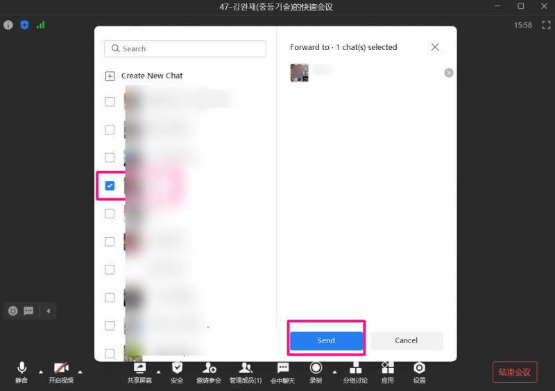 위챗워크(wecom) 화상 미팅(meeting) 시작하기 : 네이버 블로그