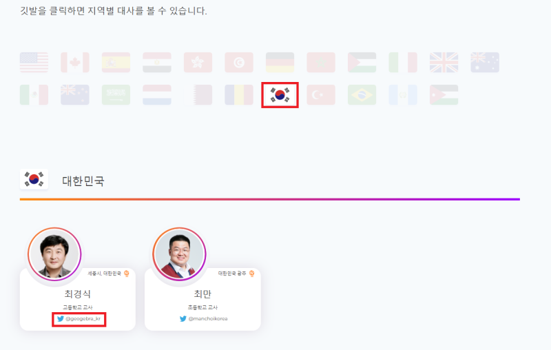 Cospaces(코스페이시스) 가입 방법, (한 달) pro 무료 사용 방법 안내(무료 체험판 사용 방법, 학급 코드 공유 ...