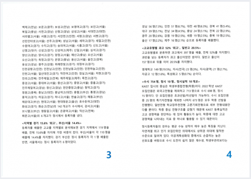 컴퓨터 워드 현재 페이지만 인쇄하기 한 면에 두 페이지 네 페이지 여러 페이지 인쇄하기 참 편하죠 네이버 블로그