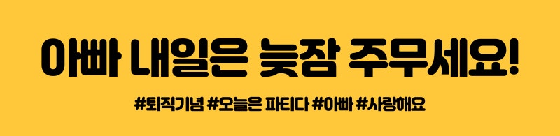 정년퇴직정년퇴임 현수막 문구 이미지다운로드 네이버 블로그