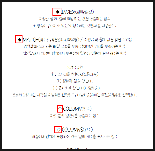 엑셀함수정리 찾기참조함수데이터베이스함수텍스트함수논리함수정보함수 2부 네이버 블로그