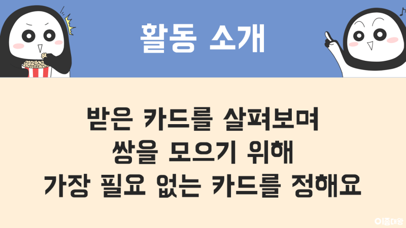 4학년 수업놀이 수학 1단원 7차시 뛰어세기를 해 볼까요 네이버 블로그