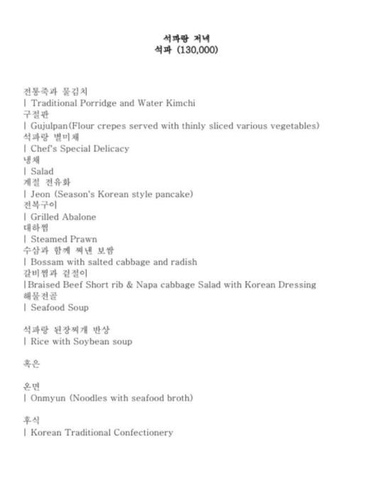 경복궁역 한정식 맛집 석파정 별채 석파랑 점심 수복코스 후기 네이버 블로그
