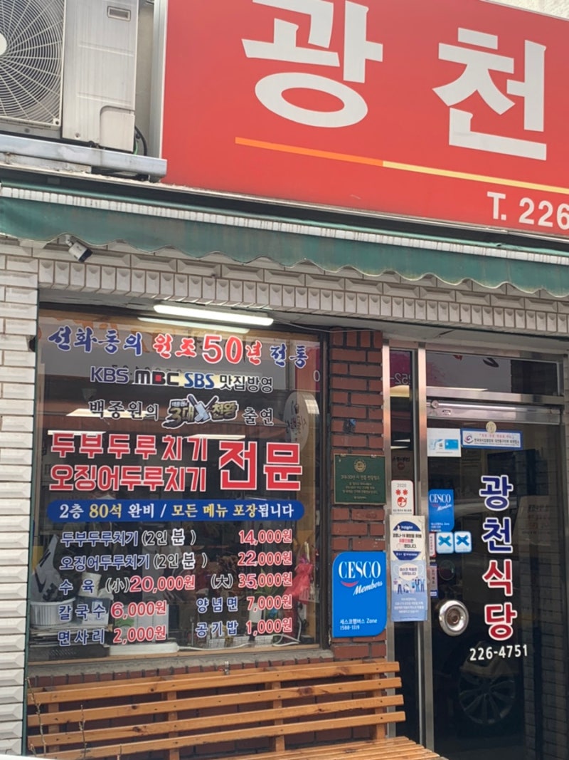 대전 맛집 두부두루치기칼국수가 맛있는 네이버 블로그
