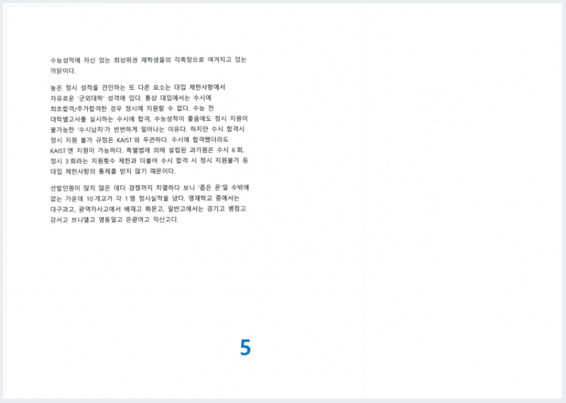 컴퓨터 워드 현재 페이지만 인쇄하기 한 면에 두 페이지 네 페이지 여러 페이지 인쇄하기 참 편하죠 네이버 블로그