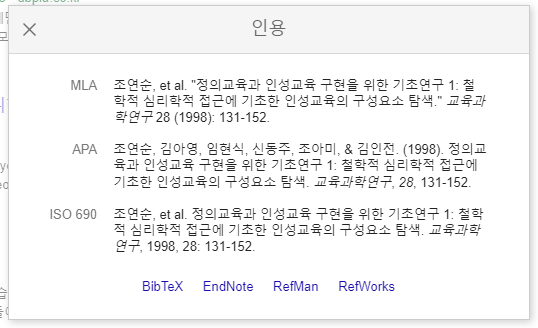 논문참고 Apa 스타일로 참고문헌 표시하는 방법학위논문 보고서 리포트 출처 구글에서 쉽게 따오는 법 네이버 블로그