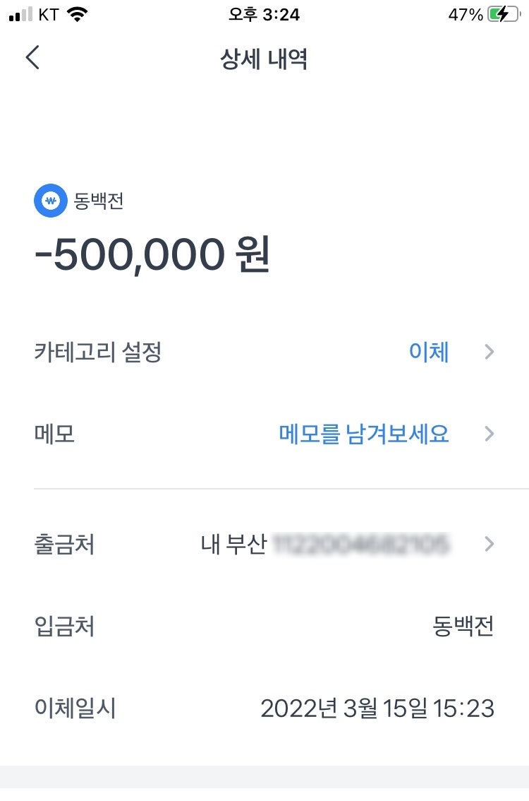 2022학년도 교육공무직 복지비 청구 방법 네이버 블로그