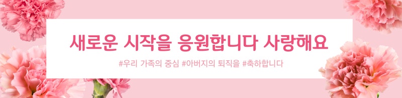 정년퇴직정년퇴임 현수막 문구 이미지다운로드 네이버 블로그