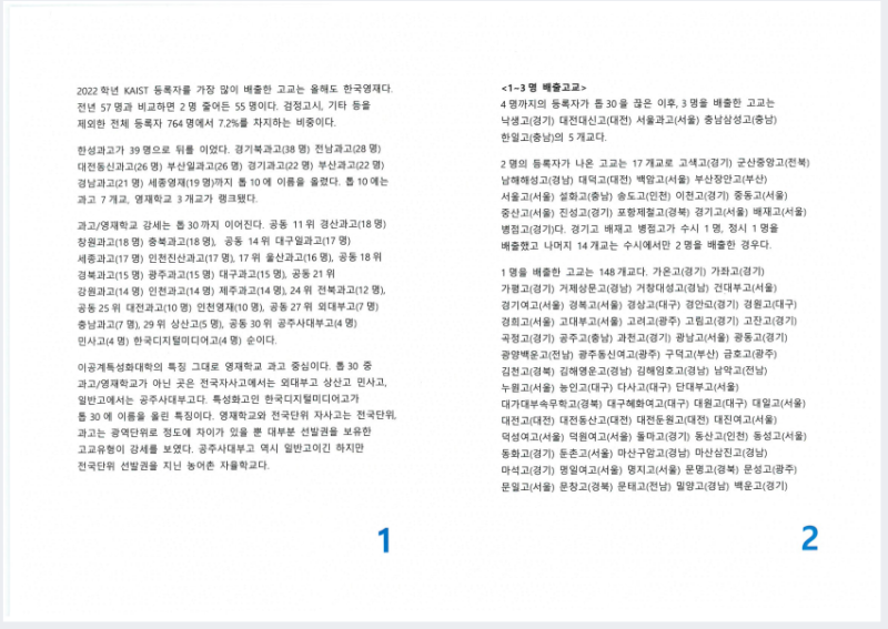 컴퓨터 워드 현재 페이지만 인쇄하기 한 면에 두 페이지 네 페이지 여러 페이지 인쇄하기 참 편하죠 네이버 블로그