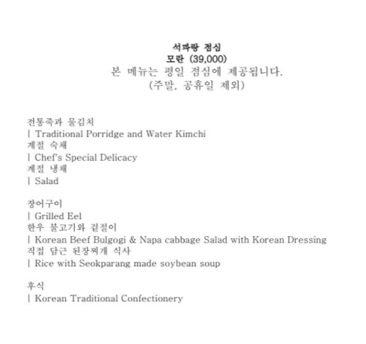 경복궁역 한정식 맛집 석파정 별채 석파랑 점심 수복코스 후기 네이버 블로그
