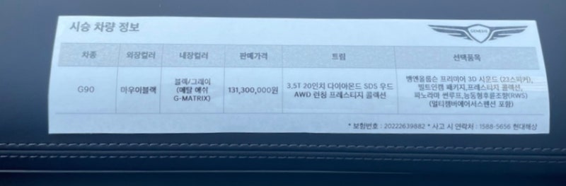 제네시스 G90 2열 Vip 시트 후기 안마시트까지 최고에요 네이버 블로그