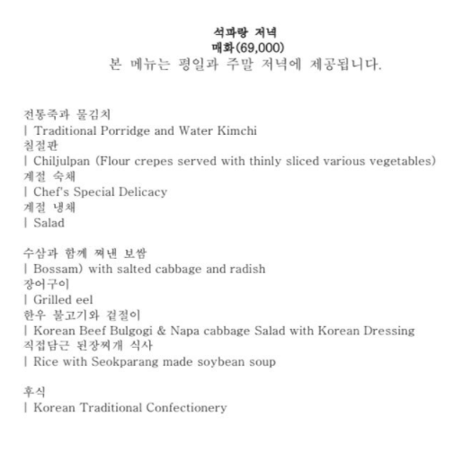 경복궁역 한정식 맛집 석파정 별채 석파랑 점심 수복코스 후기 네이버 블로그