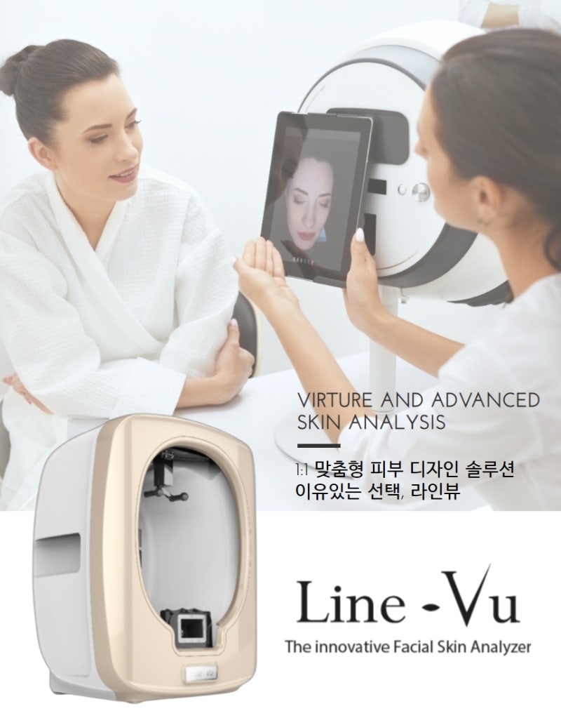 #라인뷰#피부진단기#피부분석기#수분측정기#피부3D#마크뷰병원#라인뷰총판#에스테틱끝판왕 : 네이버 블로그