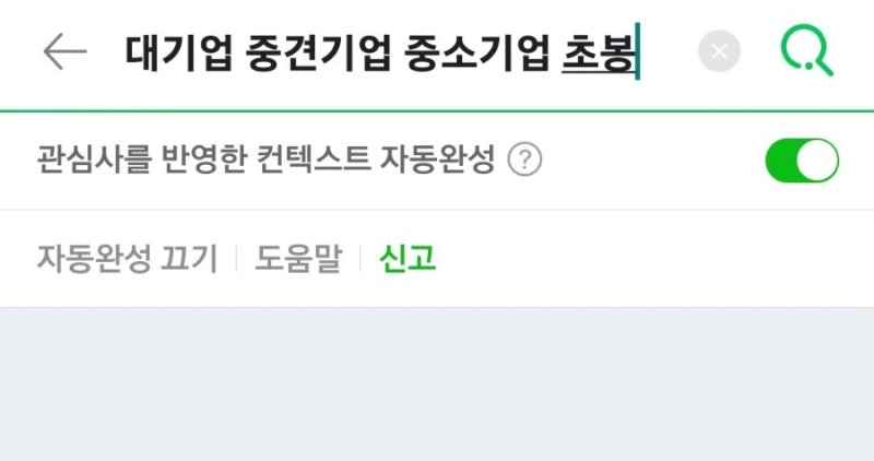 대기업 Vs 중소기업 Vs 중견기업 초봉 차이 얼마나 날까 네이버 블로그