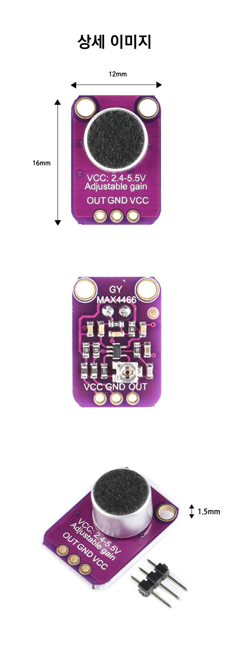아두이노 마이크 앰프 모듈 (GY-MAX4466) Datasheet & 예제코드 : 네이버 블로그