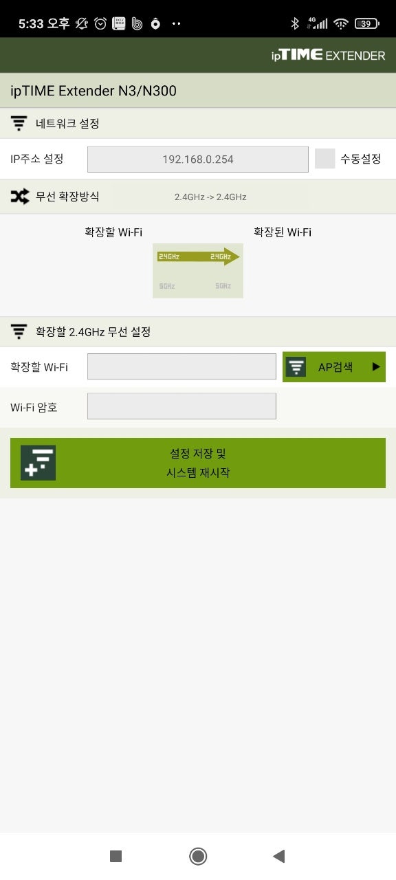 iptime 와이파이 증폭기 설치 방법, 추천 / 와이파이 신호가 약할때, 끊길때, iptime wi-fi extender n2 ...